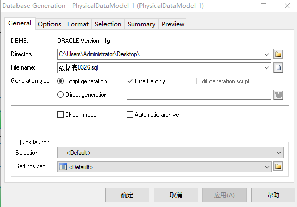 Pd16在生成sql时报错generation Aborted Due To Errors Detected During The Verification Of The Model 4861