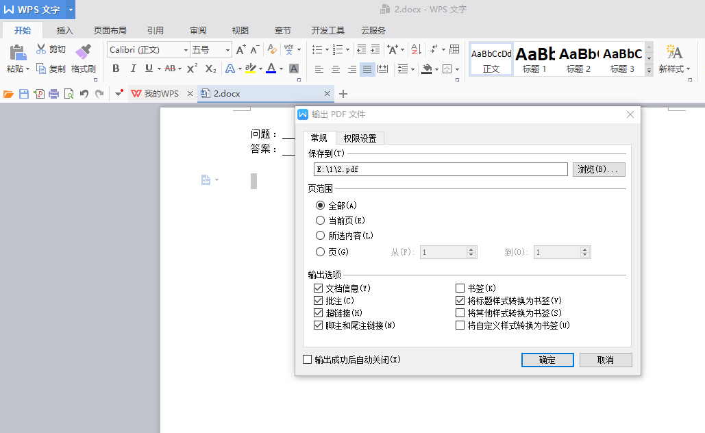 Pdf模板,java替换变量pdf定义模板变量 Csdn博客