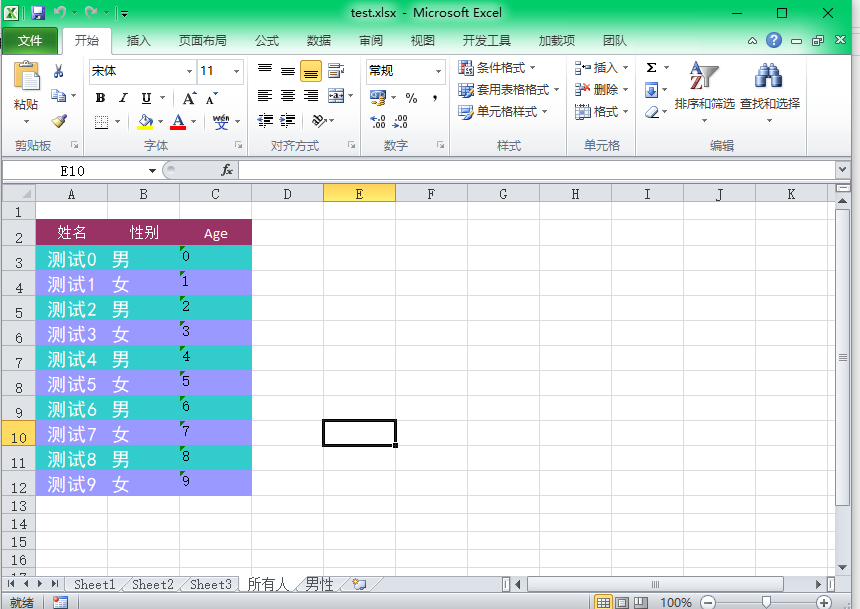 panda-simpleexcel-excel-oschina