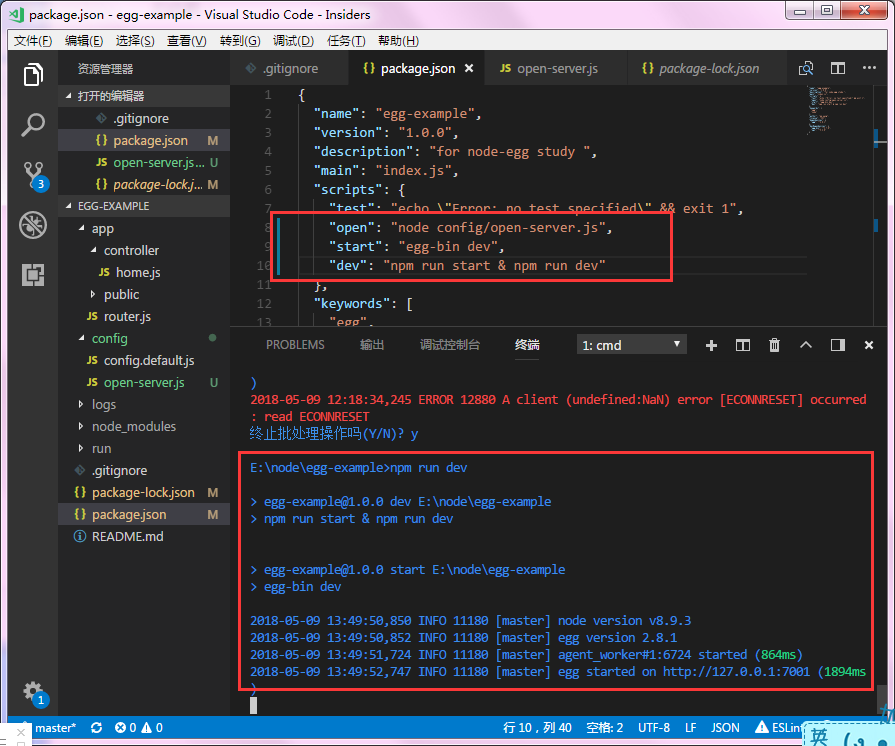 Node.js与Egg.js项目配置详解-CSDN博客