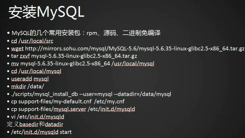 5月23日任务 Lamp架构介绍、mysql、mariadb介绍、 Mysql安装 Csdn博客