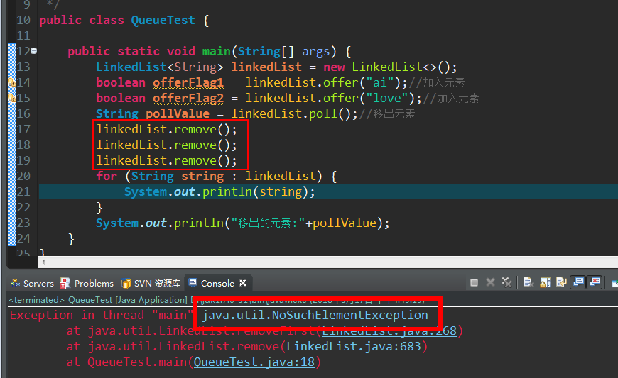 Java队列——queue浅析 Csdn博客 6356