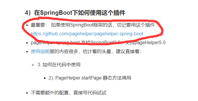 Spring boot 使用PageHelper插件进行分页和按条件查询例子-CSDN博客