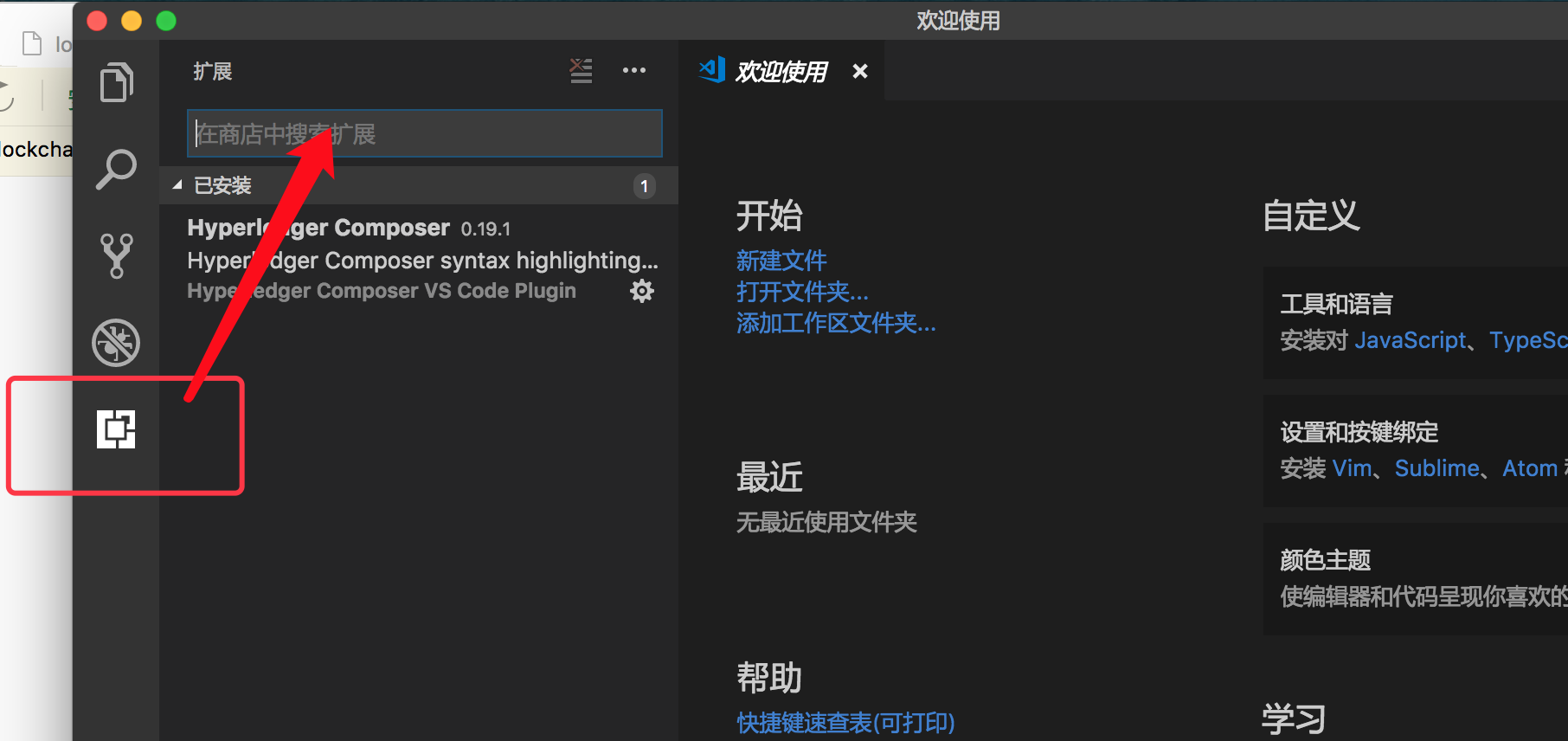 精通Hyperledger之搭建Hyperledger composer环境mac系统(8)-CSDN博客
