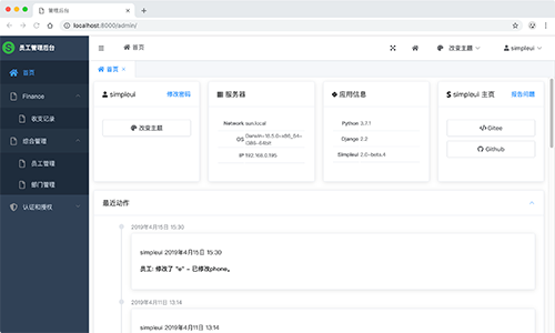 django-simpleui首页、文档和下载 - 基于 layui 的 django admin 主题 - OSCHINA - 中文开源技术交流社区