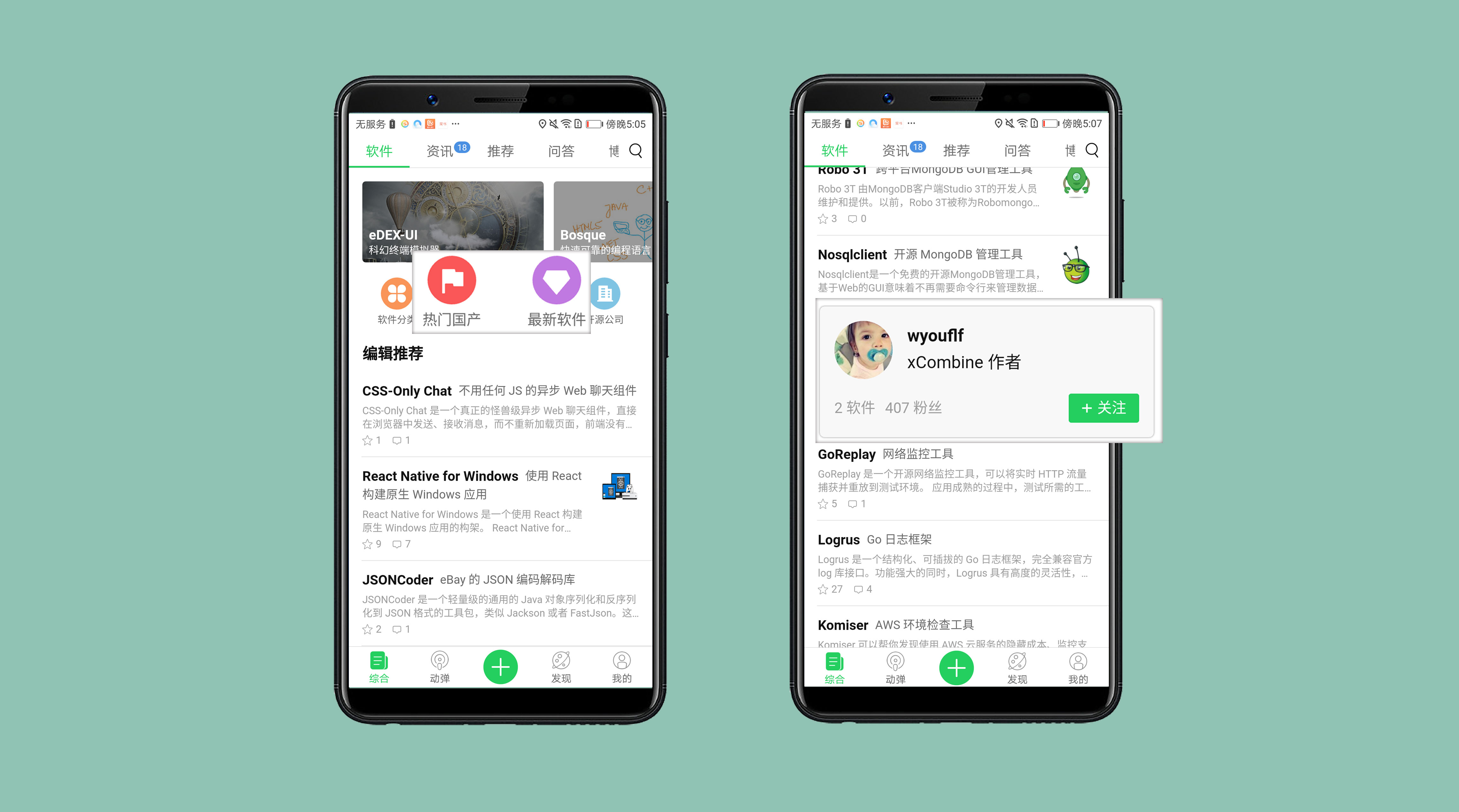 开源中国 APP 4.7.0版本更新丨「软件分类」全新导航页 - OSCHINA - 中文开源技术交流社区