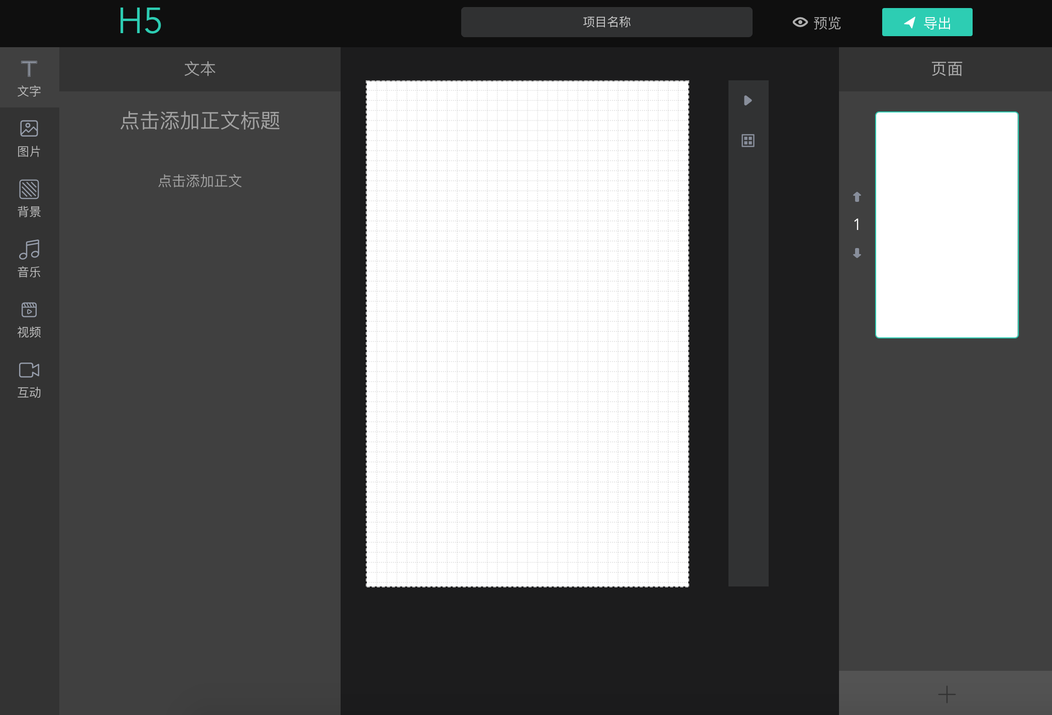H5Tool首页、文档和下载 - H5 在线制作工具 - OSCHINA - 中文开源技术交流社区