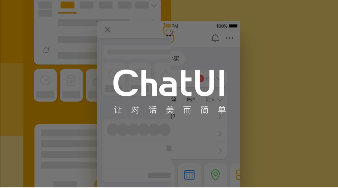ChatUI首页、文档和下载 - 服务于对话领域的设计和开发体系 - OSCHINA - 中文开源技术交流社区