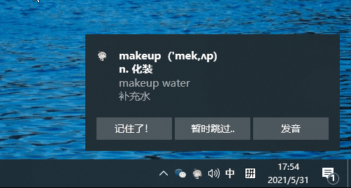 ToastFish首页、文档和下载 - 利用 Windows 通知栏背单词 - OSCHINA - 中文开源技术交流社区