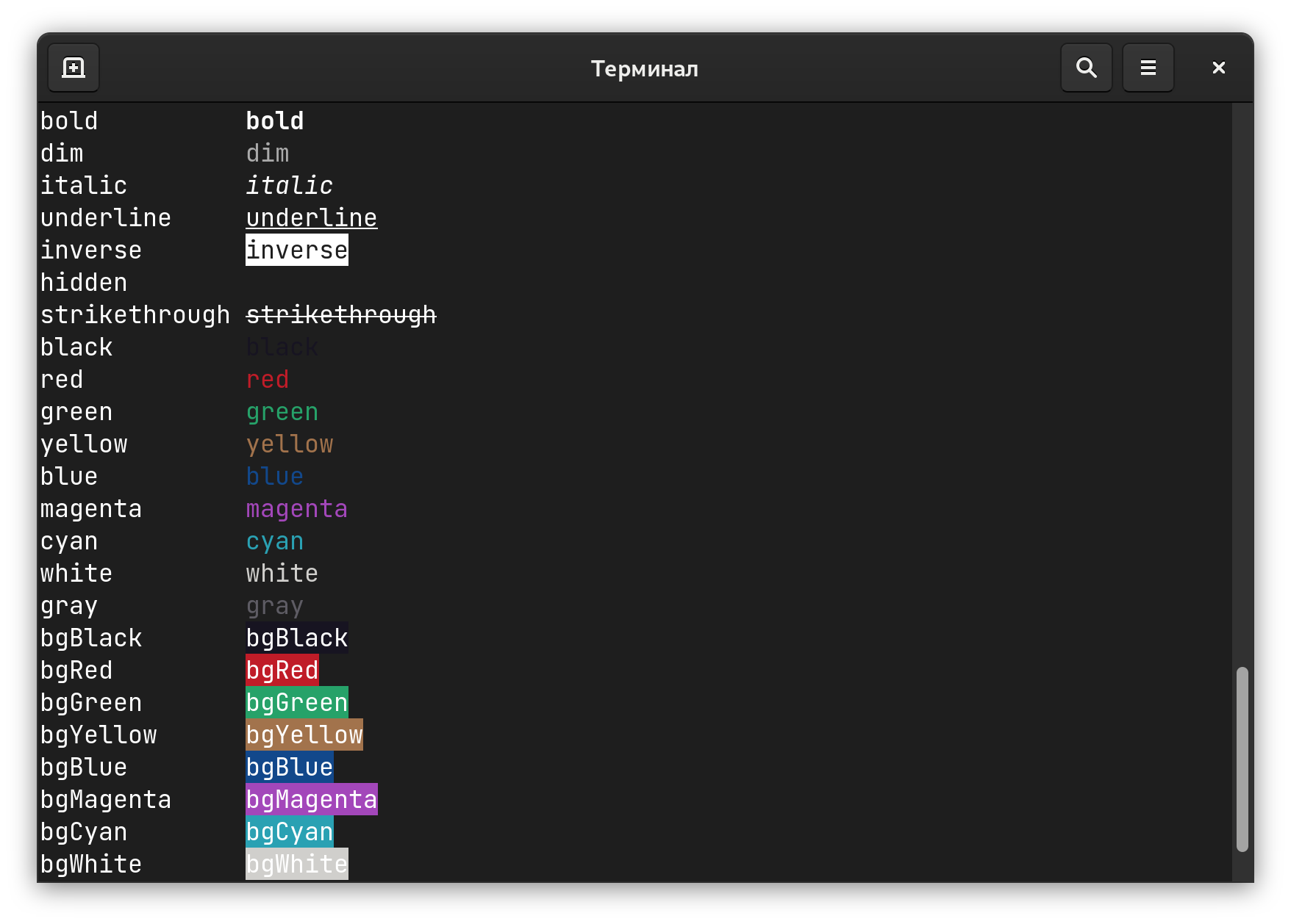 Nano Colors首页、文档和下载 - 将 ANSI 颜色输出到终端 - OSCHINA - 中文开源技术交流社区