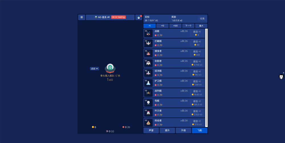 NG 星系首页、文档和下载 - Ng Galaxies（汉化版） - OSCHINA - 中文开源技术交流社区