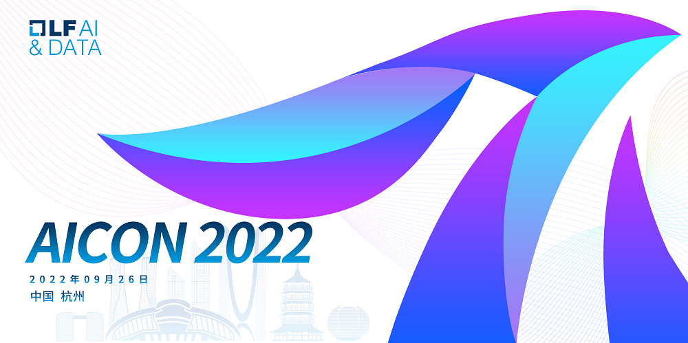 共探人工智能新发展，AICON 2022 即将重磅开启 - OSCHINA - 中文开源技术交流社区