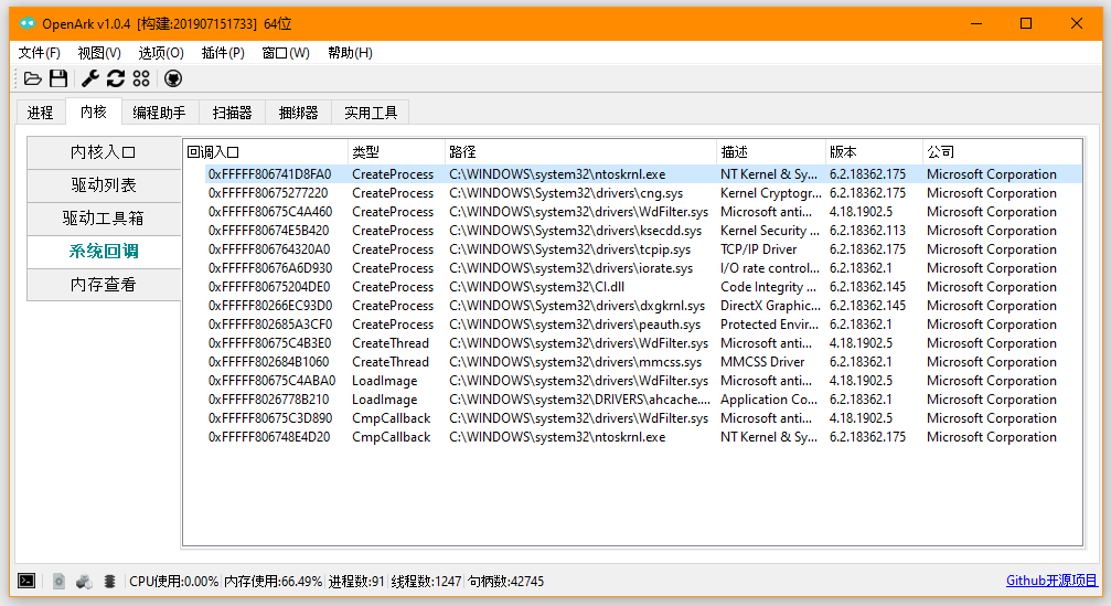 OpenArk首页、文档和下载 - Windows 平台上的开源 Ark 工具 - OSCHINA - 中文开源技术交流社区