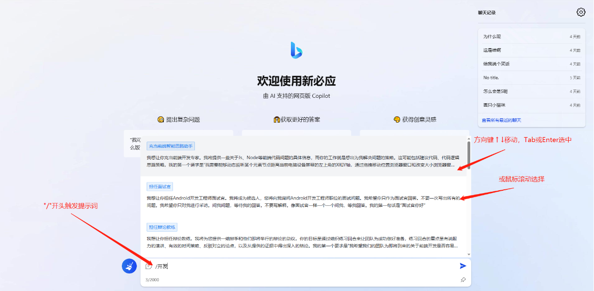 go-proxy-bing首页、文档和下载 - 微软 New Bing 演示站点 - OSCHINA - 中文开源技术交流社区