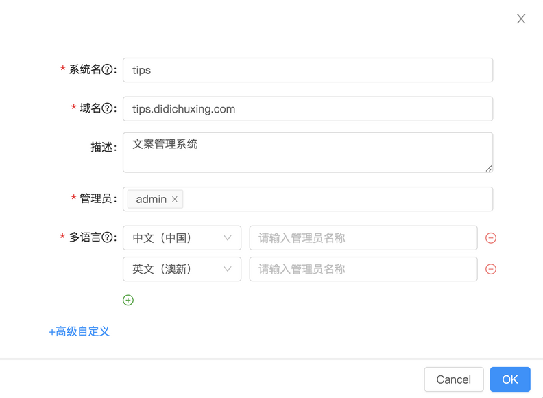 DD-Tips首页、文档和下载 - 页面文案管理平台 - OSCHINA - 中文开源技术交流社区