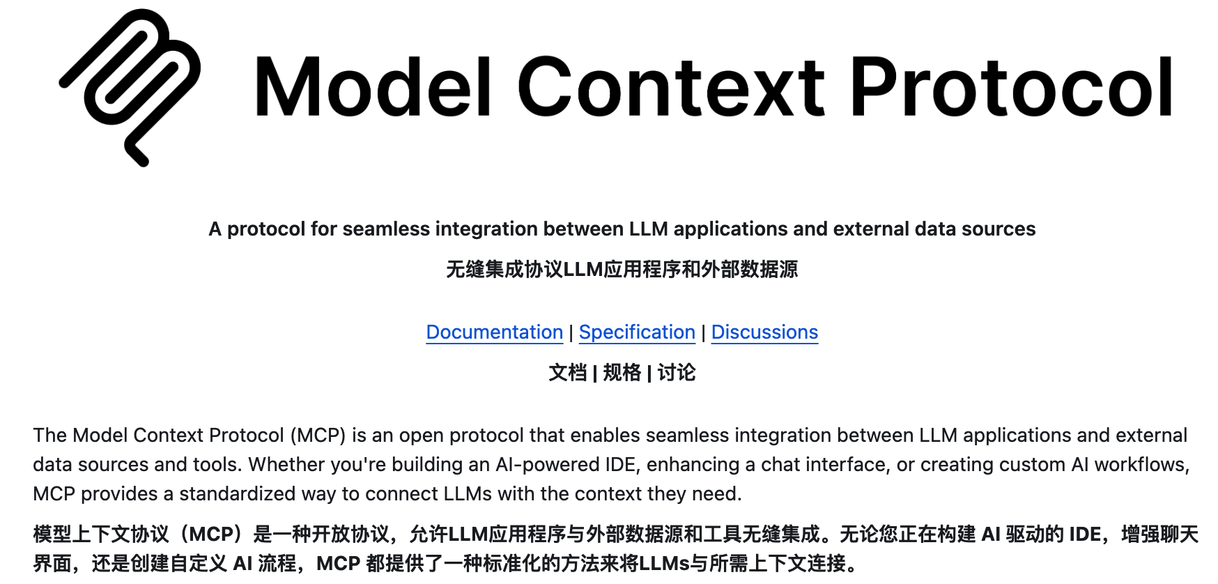 Anthropic 开源“模型上下文协议” MCP - OSCHINA - 中文开源技术交流社区