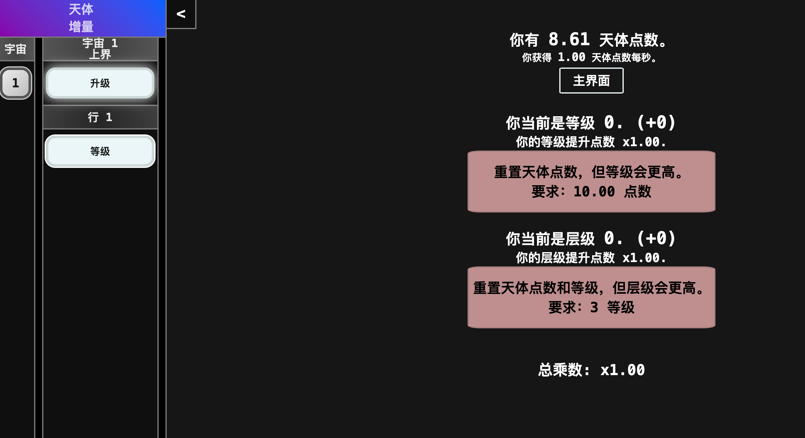 天体增量树 - OSCHINA - 中文开源技术交流社区