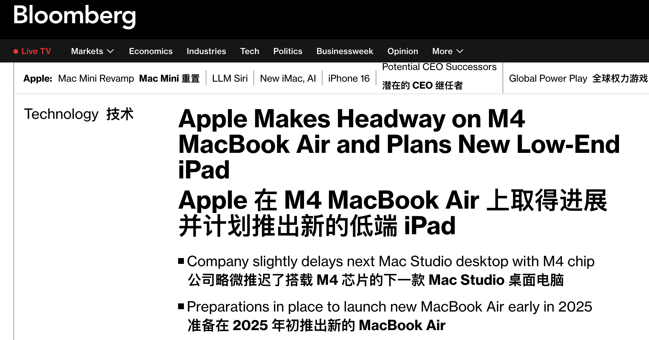 苹果将于 2025 年发布 M4 MacBook Air - OSCHINA - 中文开源技术交流社区