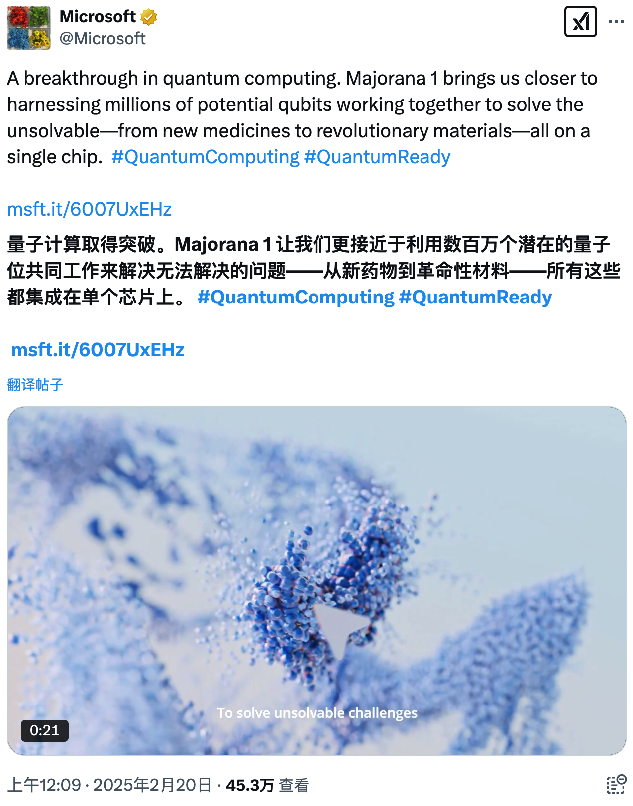 微软发布首款量子计算芯片“Majorana 1” - OSCHINA - 中文开源技术交流社区