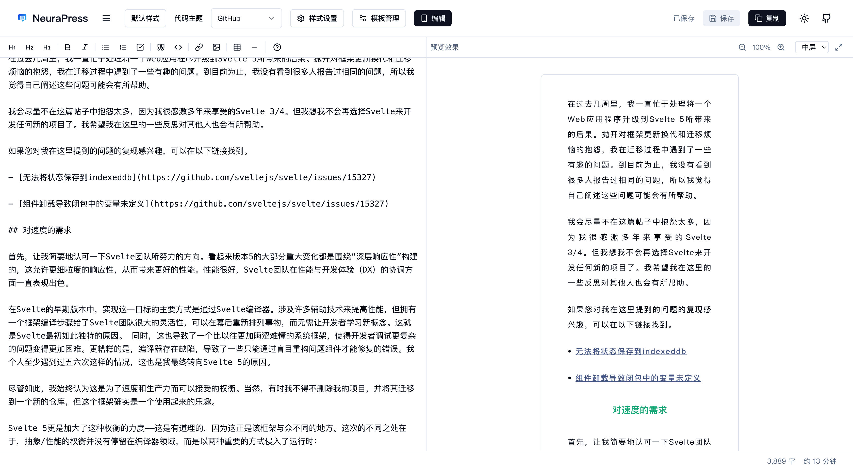 NeuraPress首页、文档和下载 - 微信公众号 Markdown 编辑器 - OSCHINA - 中文开源技术交流社区