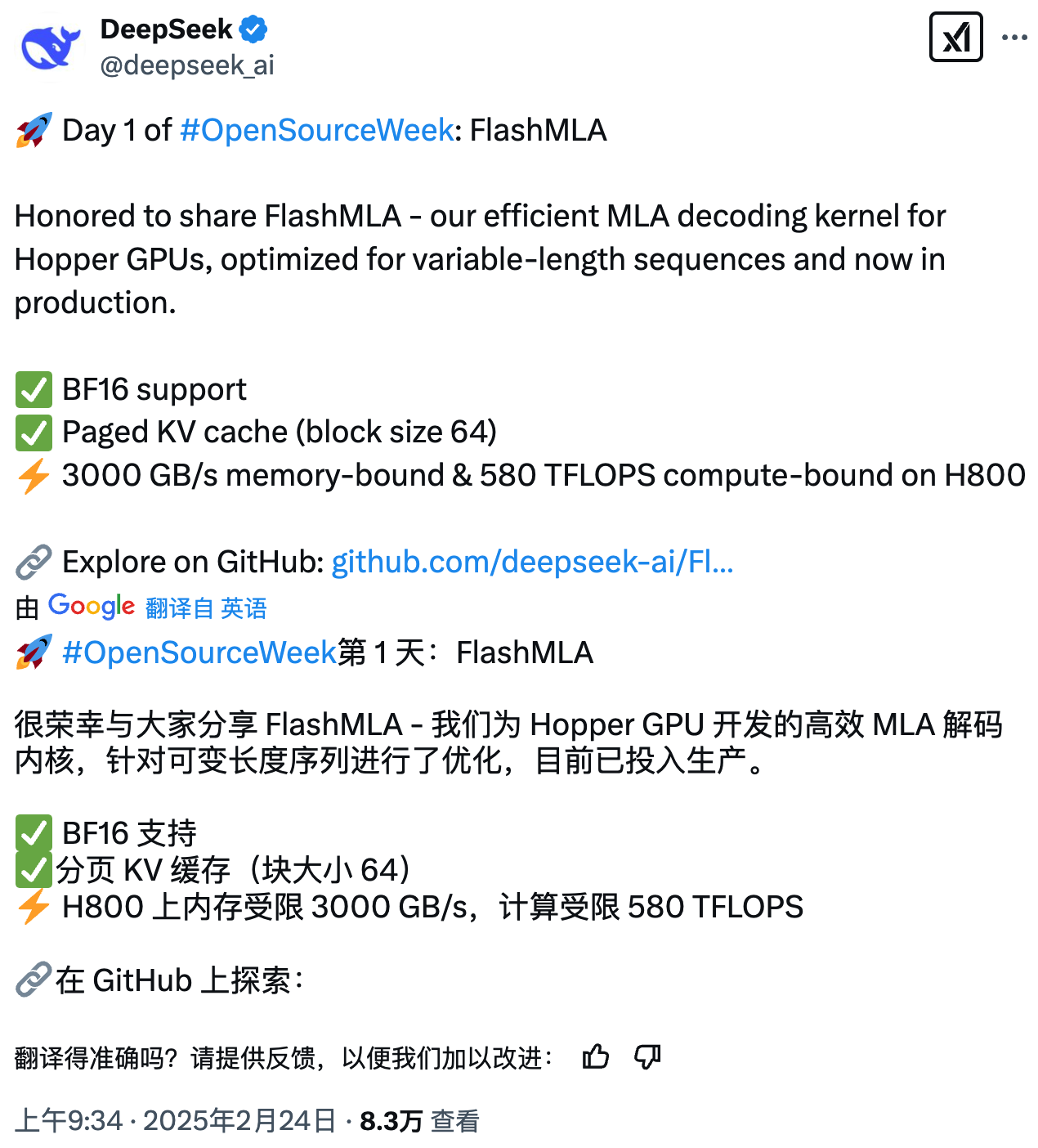 “DeepSeek 开源周”首发项目：FlashMLA - OSCHINA - 中文开源技术交流社区