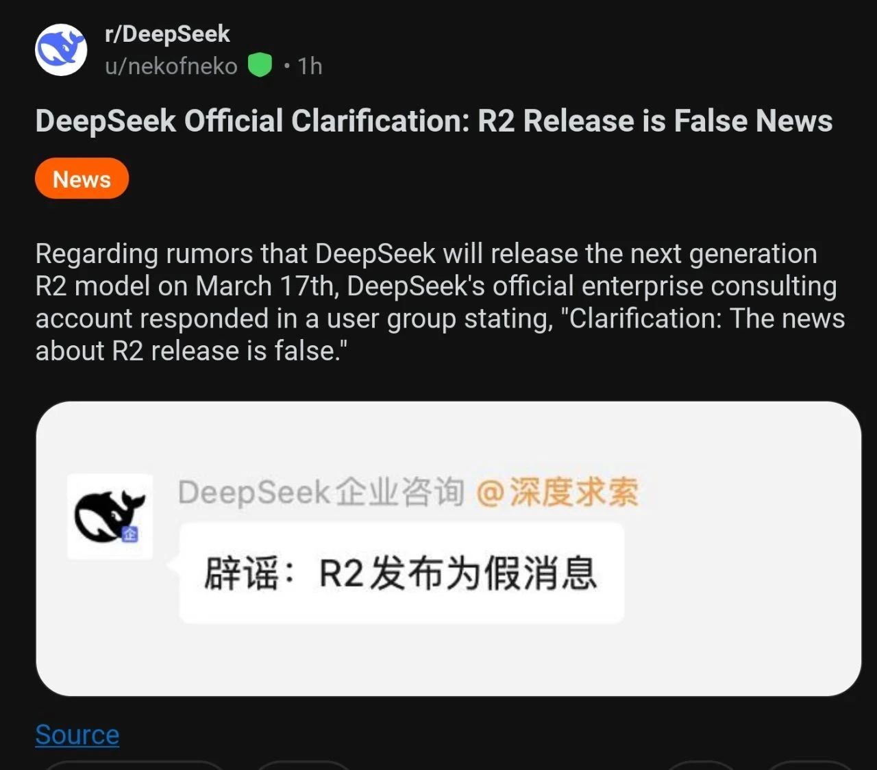 资讯评论 - DeepSeek-R2 AI 模型将于 3 月 17 日发布（不实消息） - OSCHINA - 中文开源技术交流社区
