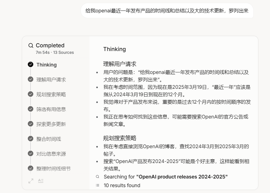 xAI Grok 上线 Deeper Search - OSCHINA - 中文开源技术交流社区