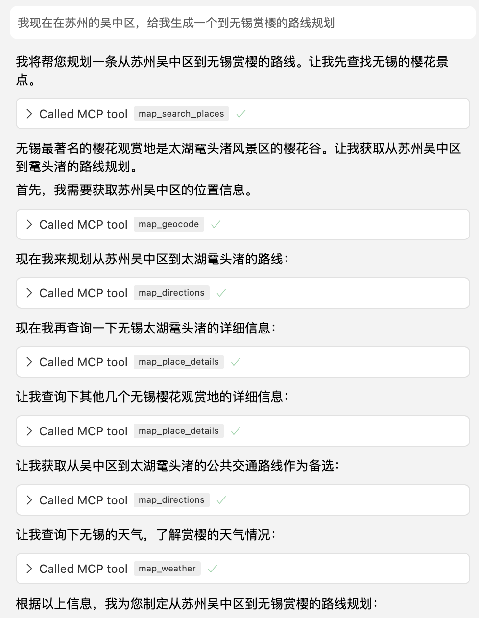 百度地图核心 API 已全面兼容 MCP 协议 - OSCHINA - 中文开源技术交流社区
