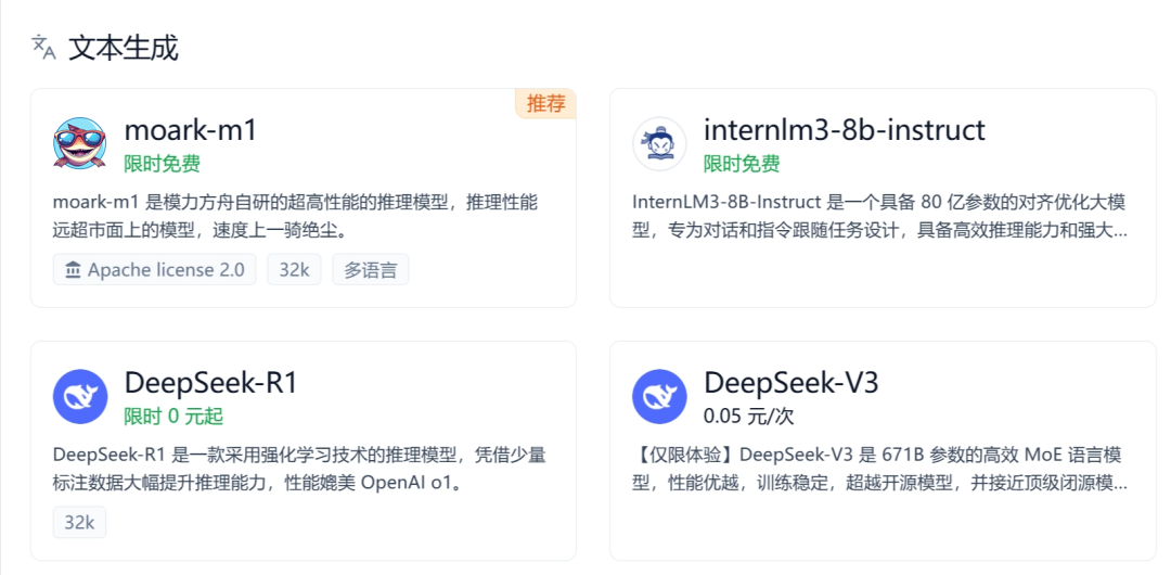 模力方舟 Moark-M1 震撼发布：吊打全球大模型、每秒数万 Token、速度碾压闪电 - OSCHINA - 中文开源技术交流社区