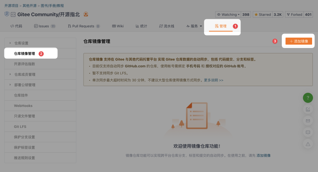 资讯评论 - 一次提交更新两个仓库，Get 更优雅的 GitHub/Gitee 仓库镜像同步 - OSCHINA - 中文开源技术交流社区