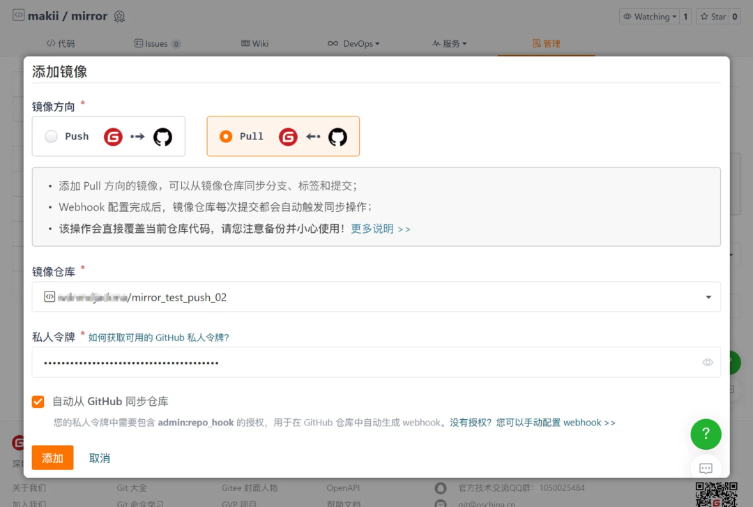 一次提交更新两个仓库，Get 更优雅的 GitHub/Gitee 仓库镜像同步 - OSCHINA - 中文开源技术交流社区