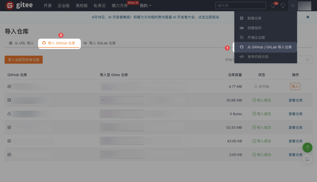 一次提交更新两个仓库，Get 更优雅的 GitHub/Gitee 仓库镜像同步 - OSCHINA - 中文开源技术交流社区