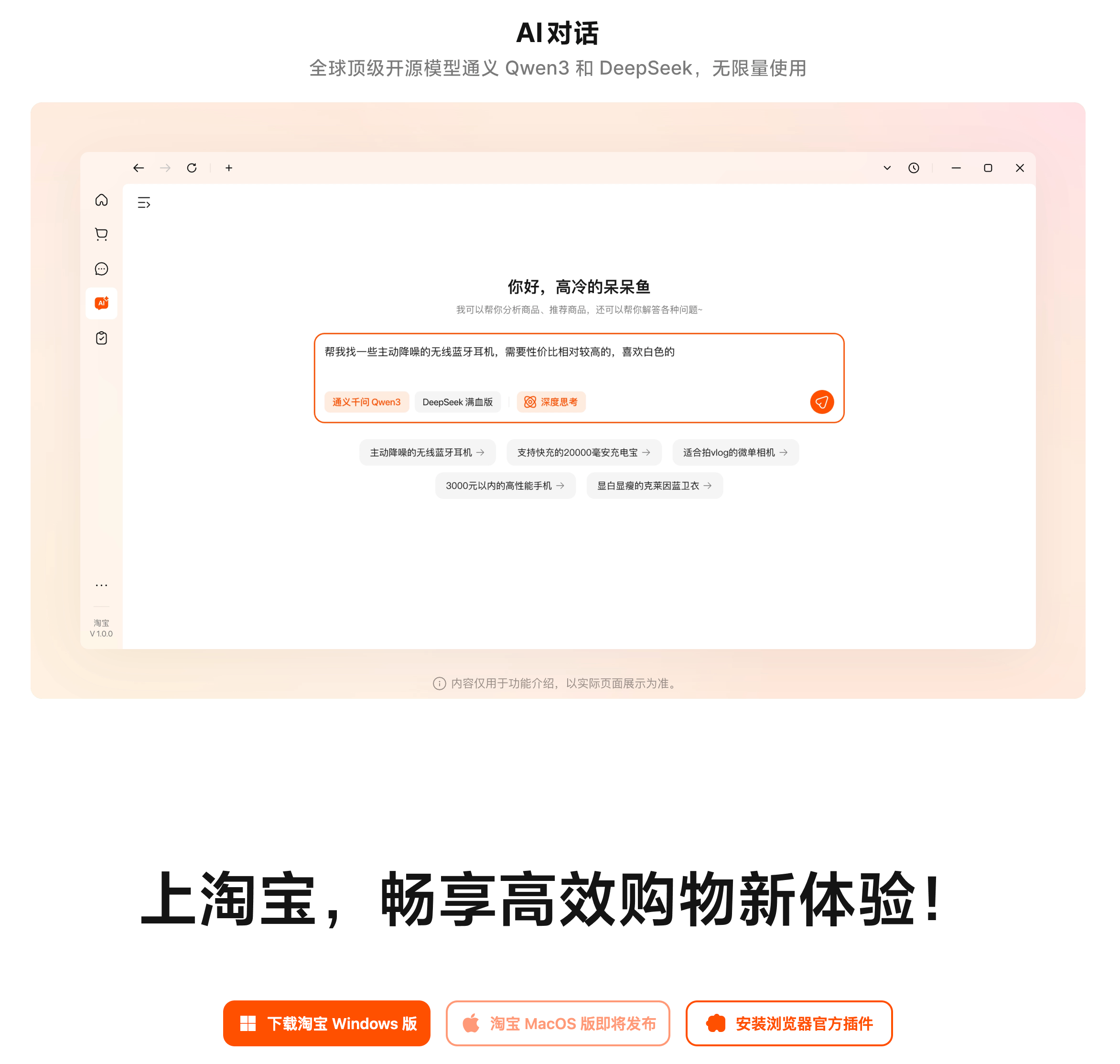 淘宝推出基于 Electron 开发的「桌面版」客户端 - OSCHINA - 中文开源技术交流社区