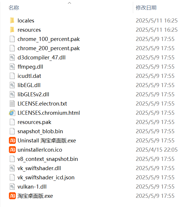 淘宝推出基于 Electron 开发的「桌面版」客户端 - OSCHINA - 中文开源技术交流社区