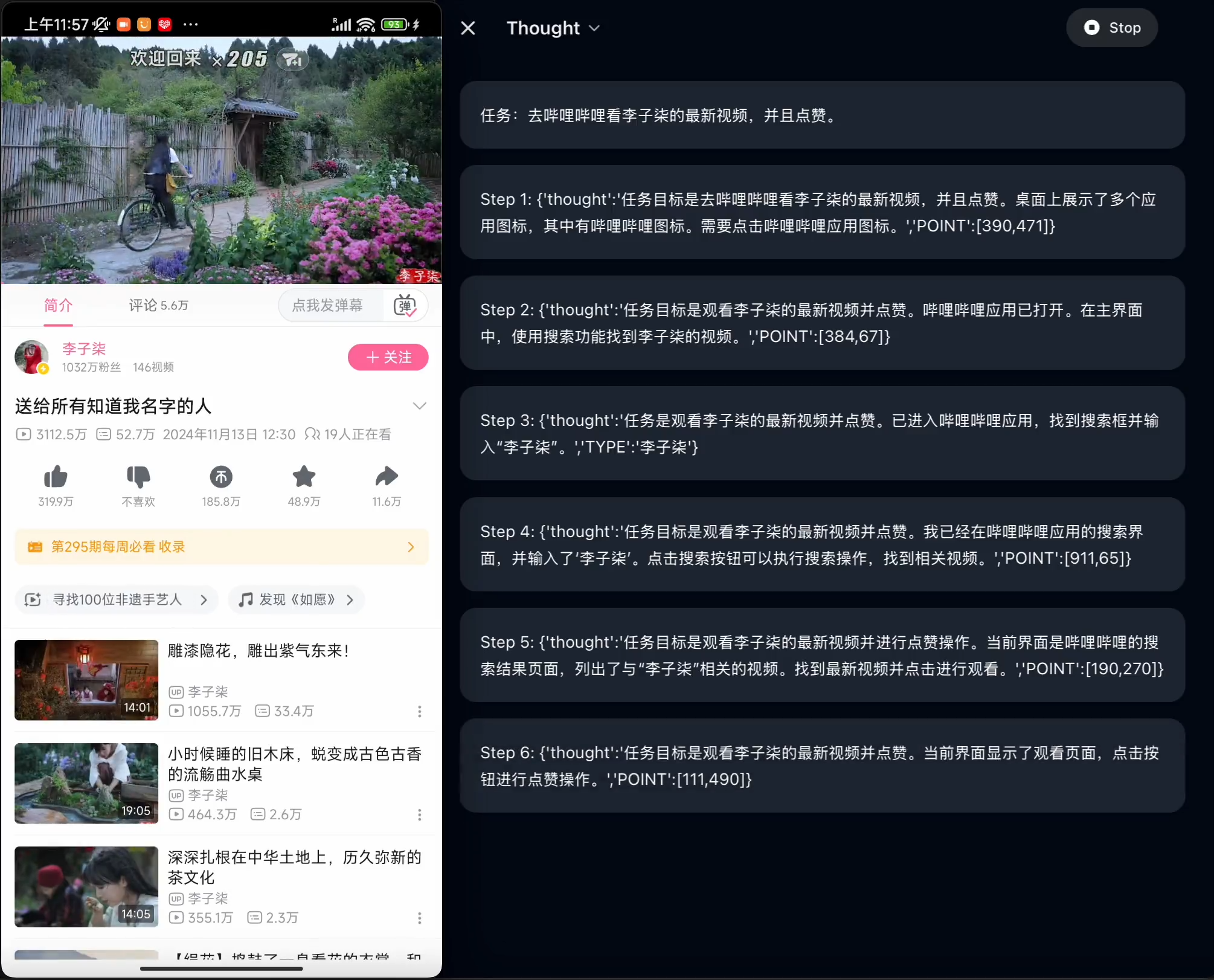 AgentCPM-GUI首页、文档和下载 - 面向中文 APP 的端侧 GUI Agent - OSCHINA - 中文开源技术交流社区