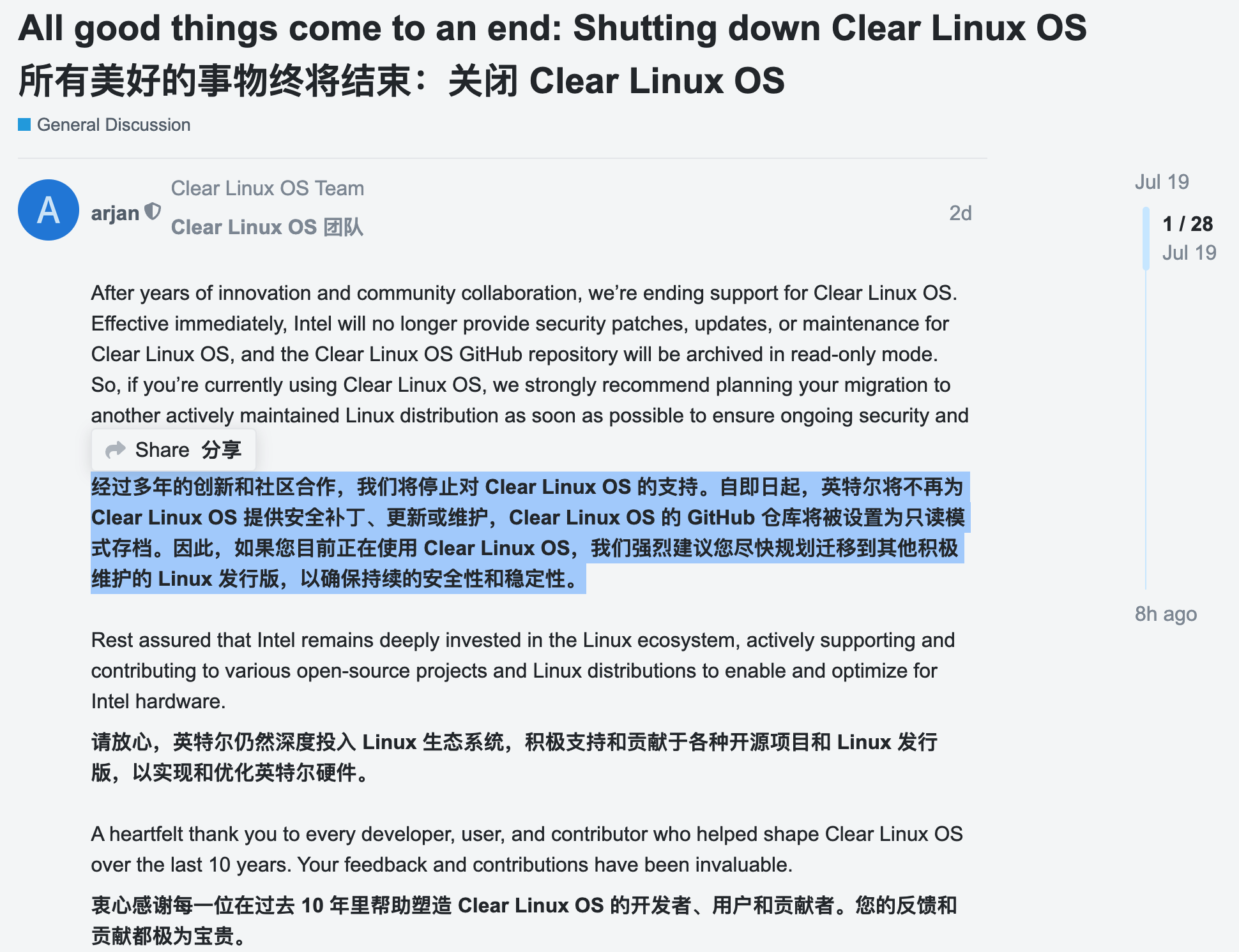 英特尔将终止开发 Clear Linux - OSCHINA - 中文开源技术交流社区