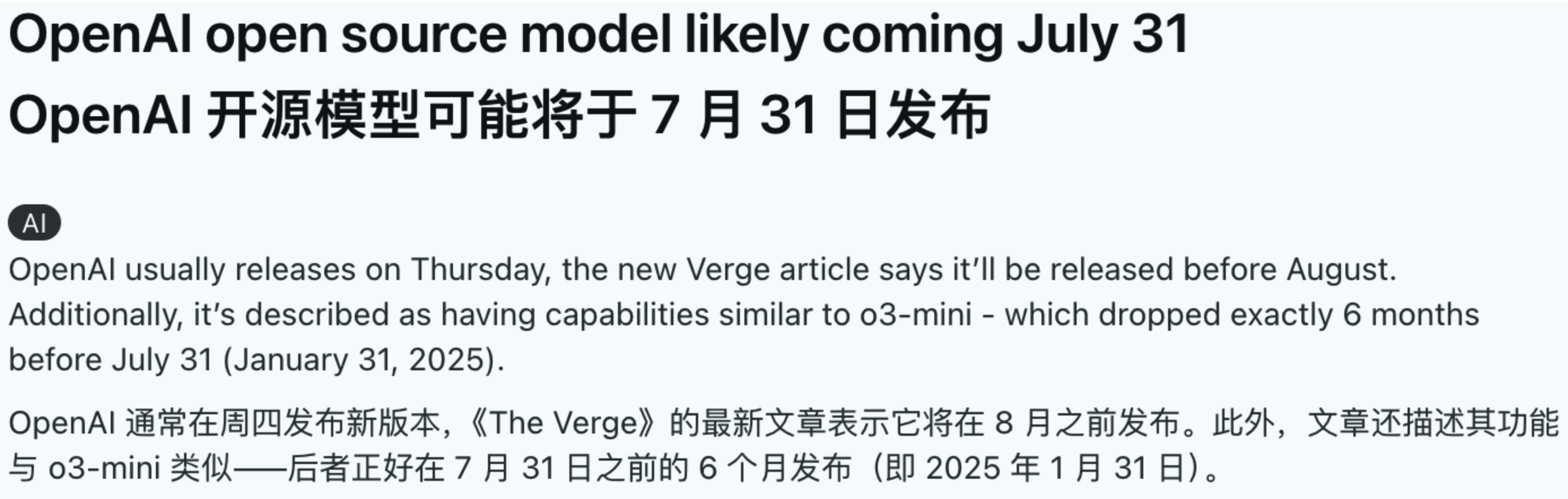 OpenAI 计划于 8 月初发布 GPT-5 - OSCHINA - 中文开源技术交流社区