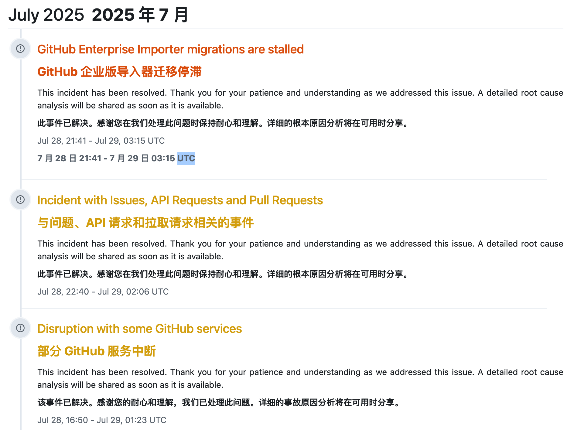 GitHub 出现大范围服务中断：目前已全部恢复，影响超 8 小时 - OSCHINA - 中文开源技术交流社区