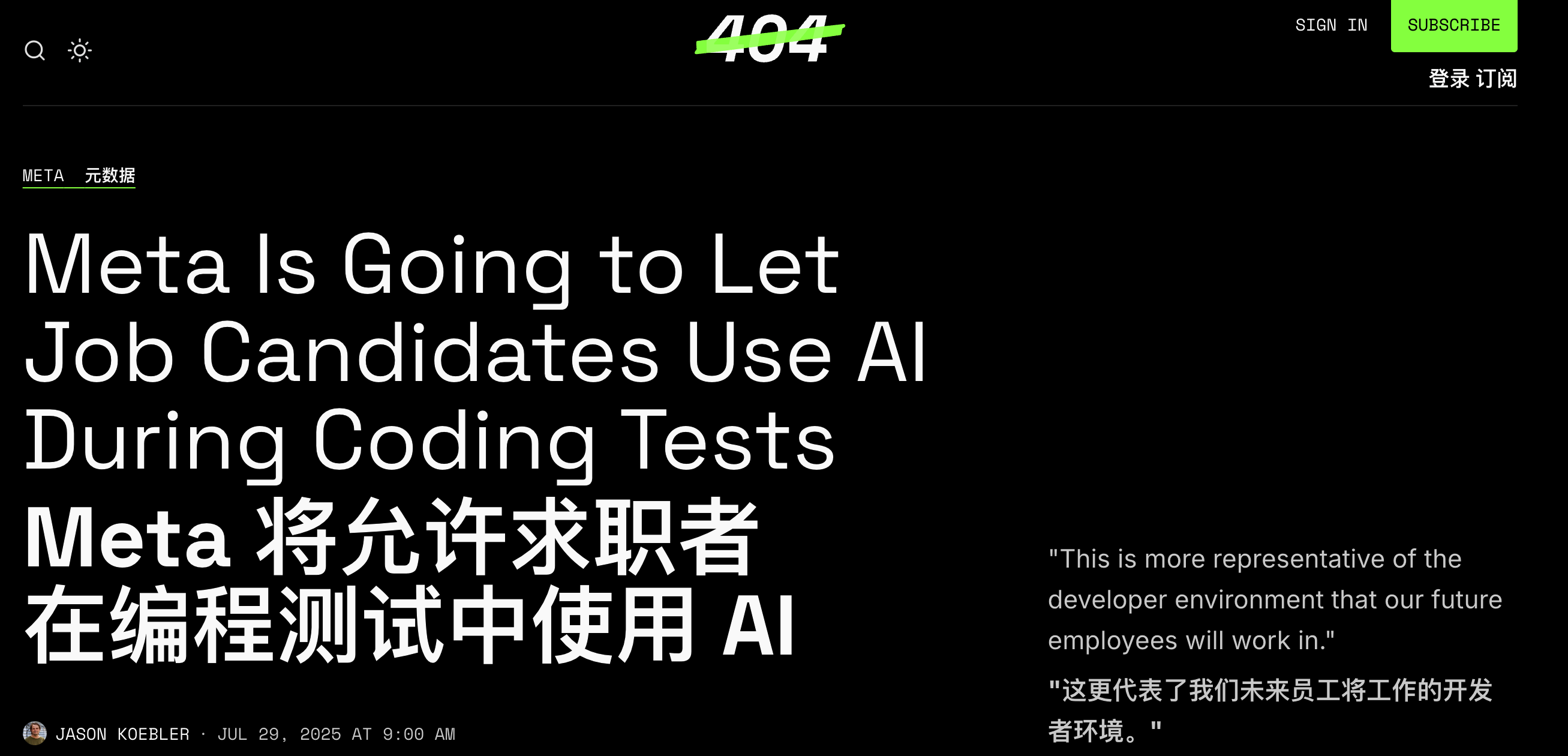 Meta 允许求职者在编程面试中使用 AI - OSCHINA - 中文开源技术交流社区
