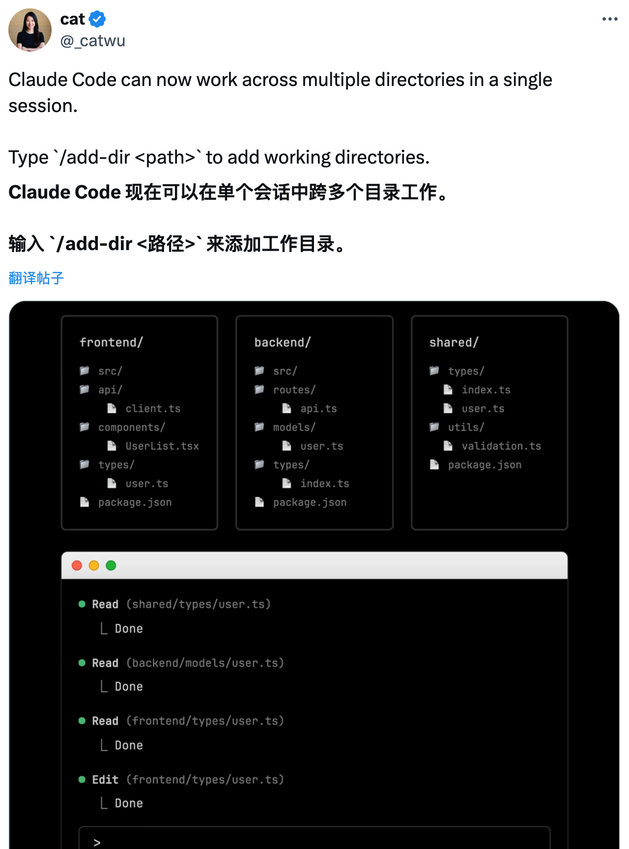 Claude Code 支持在单会话中添加多个工作目录 - OSCHINA - 中文开源技术交流社区