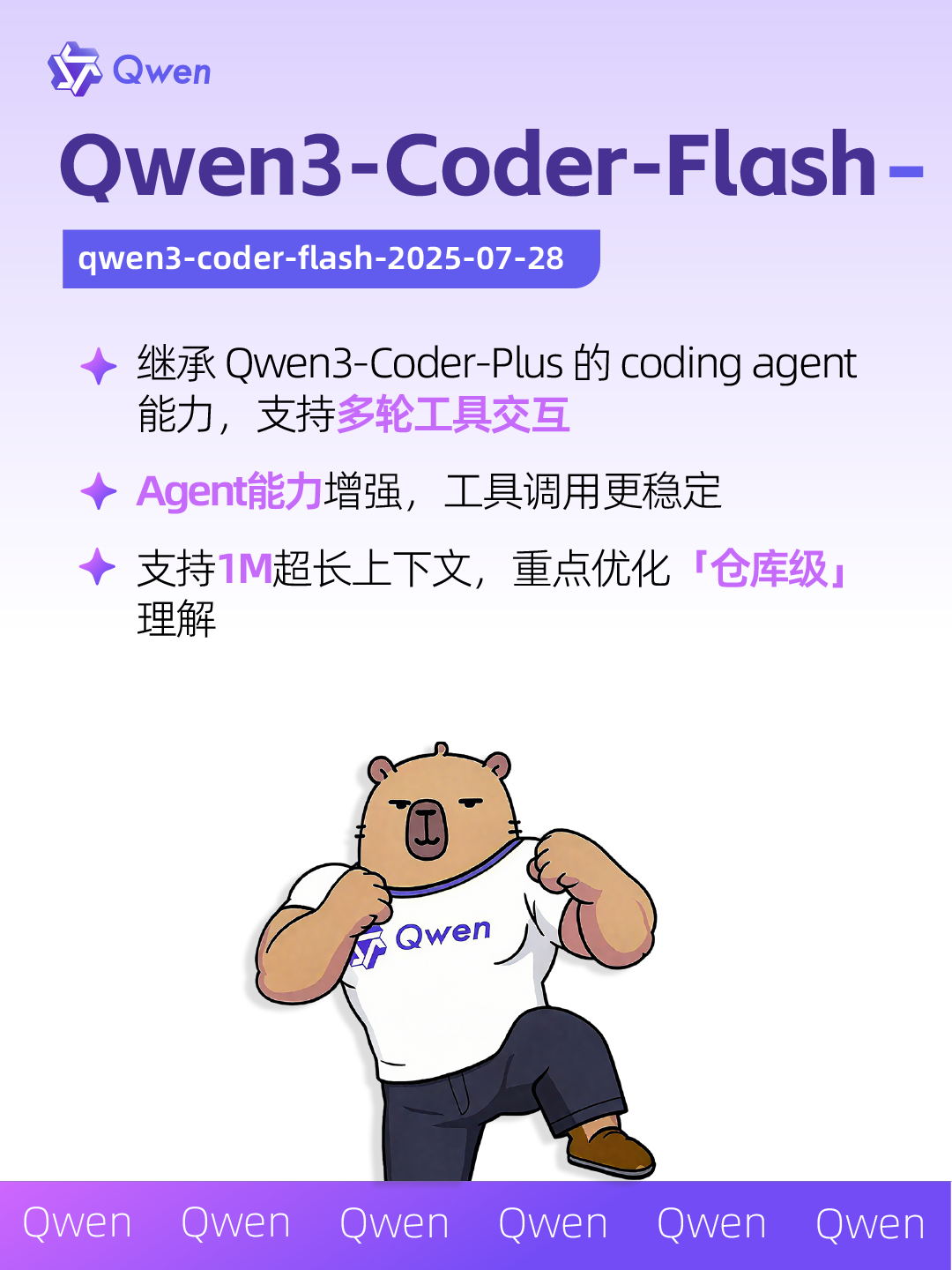 阿里通义上架 Qwen-Flash API，1M 超长上下文 - OSCHINA - 中文开源技术交流社区