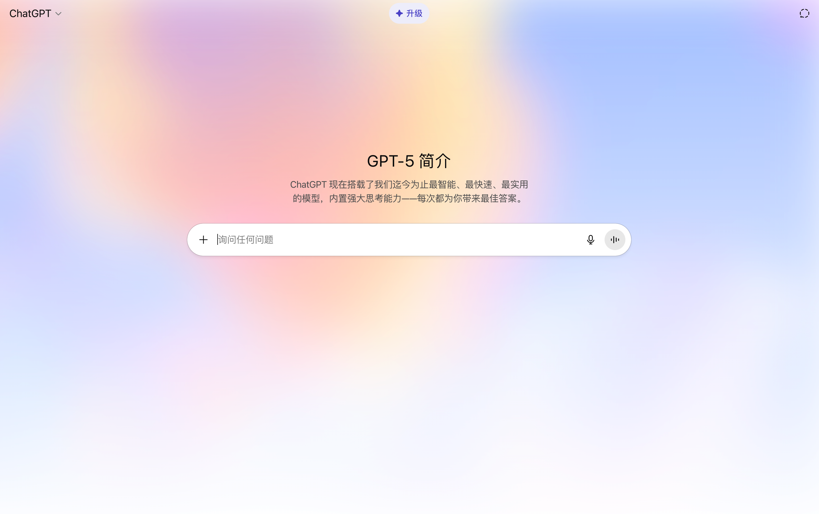 OpenAI 正式发布 GPT-5 - OSCHINA - 中文开源技术交流社区