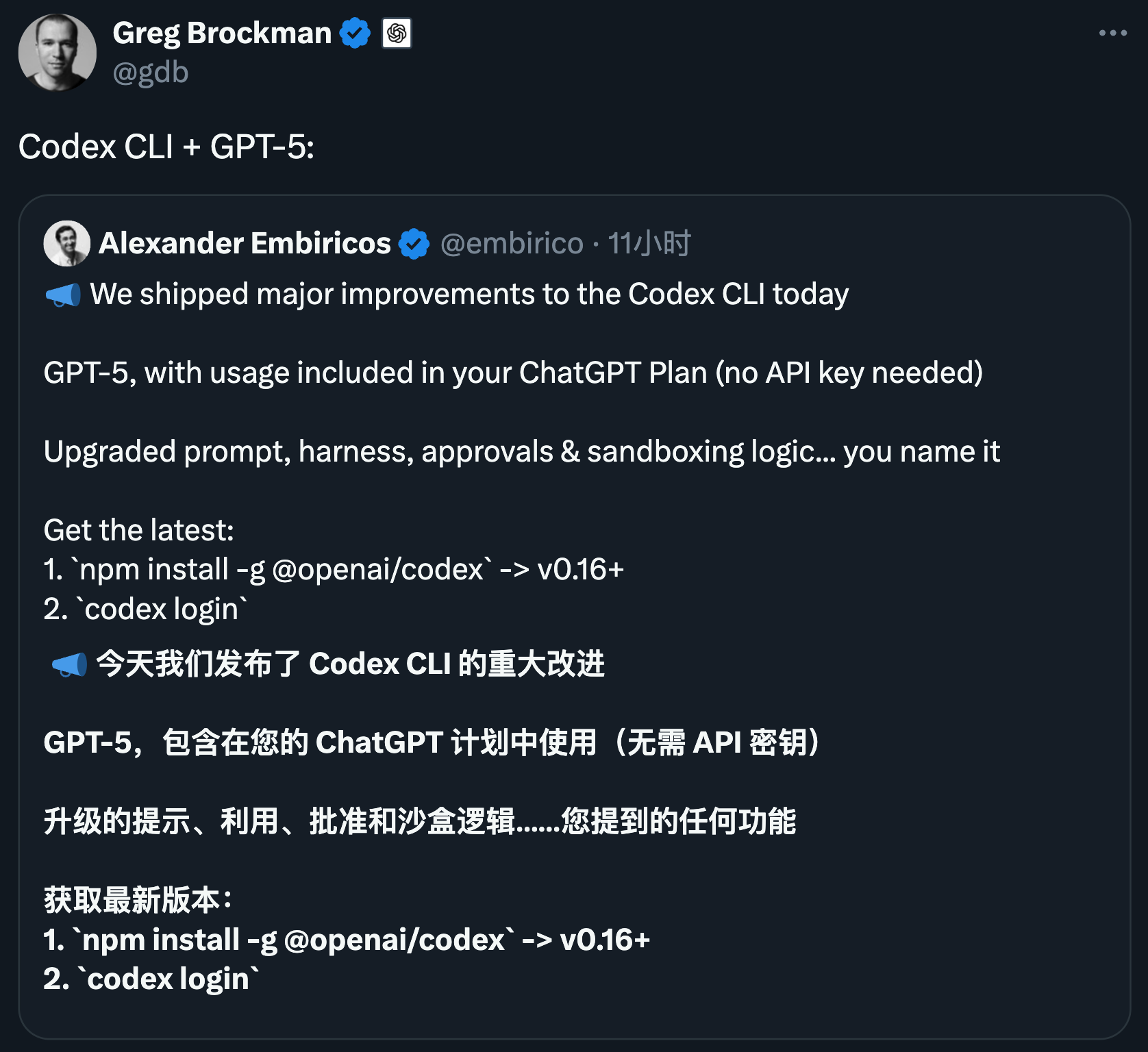 OpenAI 命令行 AI 编程工具 Codex CLI 发布更新，默认采用 GPT-5 - OSCHINA - 中文开源技术交流社区