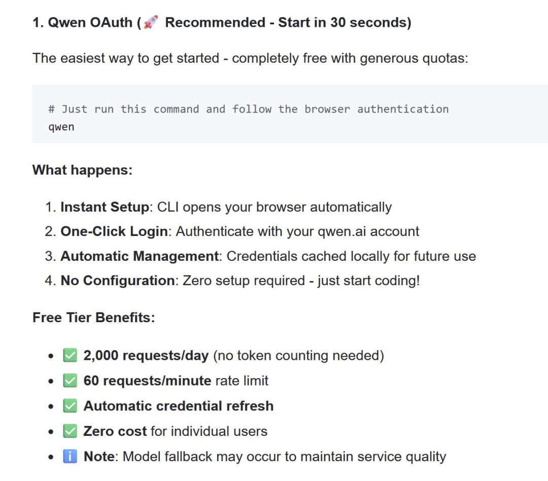 Qwen-Code 现在提供每日 2000 次免费调用 - OSCHINA - 中文开源技术交流社区