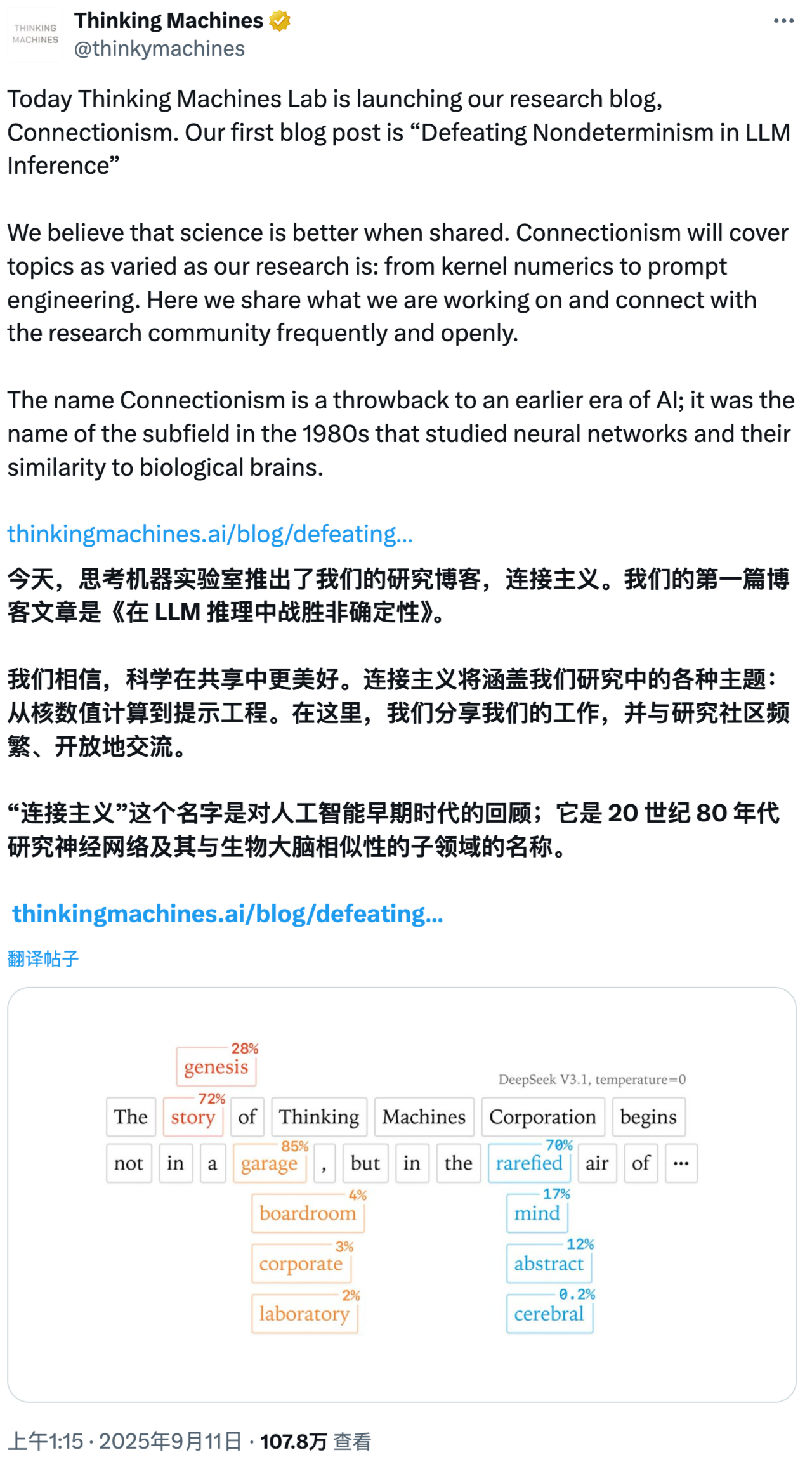 Thinking Machines Lab 发文，揭示 LLM 推理过程不确定性的真相 - OSCHINA - 中文开源技术交流社区