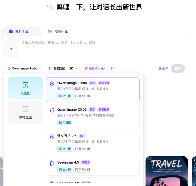 资讯评论 - 阿里推出 AIGC 设计应用“呜哩 (Wuli)”，集成通义千问图像模型 - OSCHINA - 中文开源技术交流社区